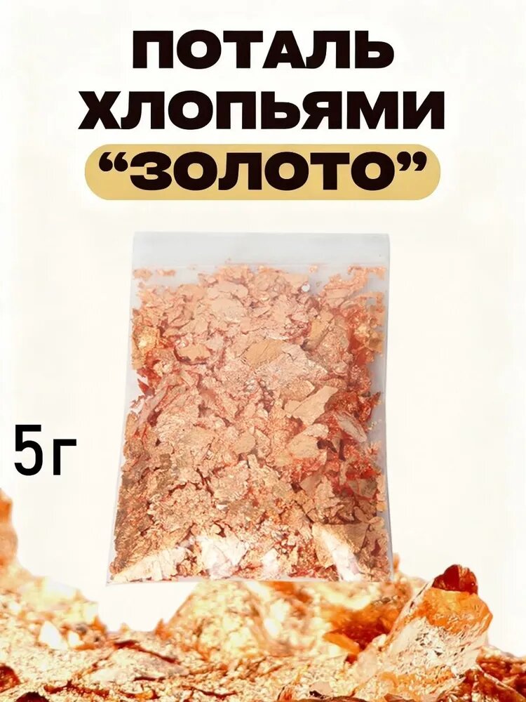 Золотая И Серебряная Фольга Для Дизайна Ногтей, Подходит Для Декорирования И Украшения Ногтей.