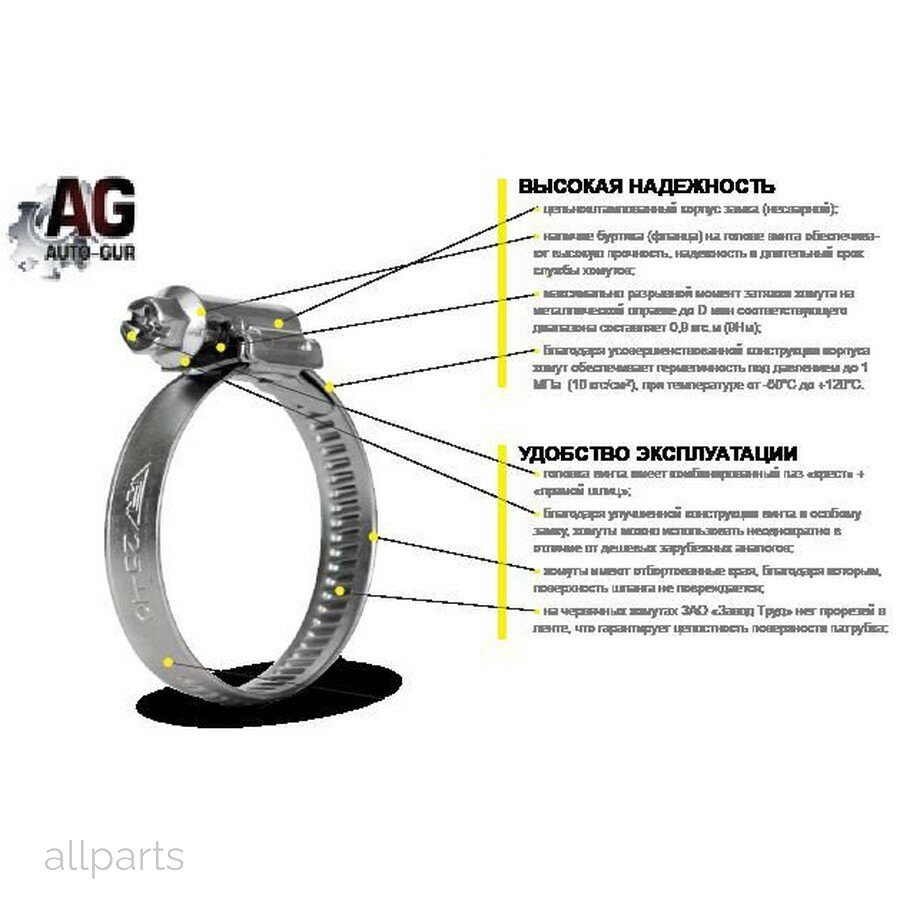 AUTO-GUR AGX7090 Хомут червячный 70-90-Х (алюцинковая сталь) Auto-GUR AGX7090