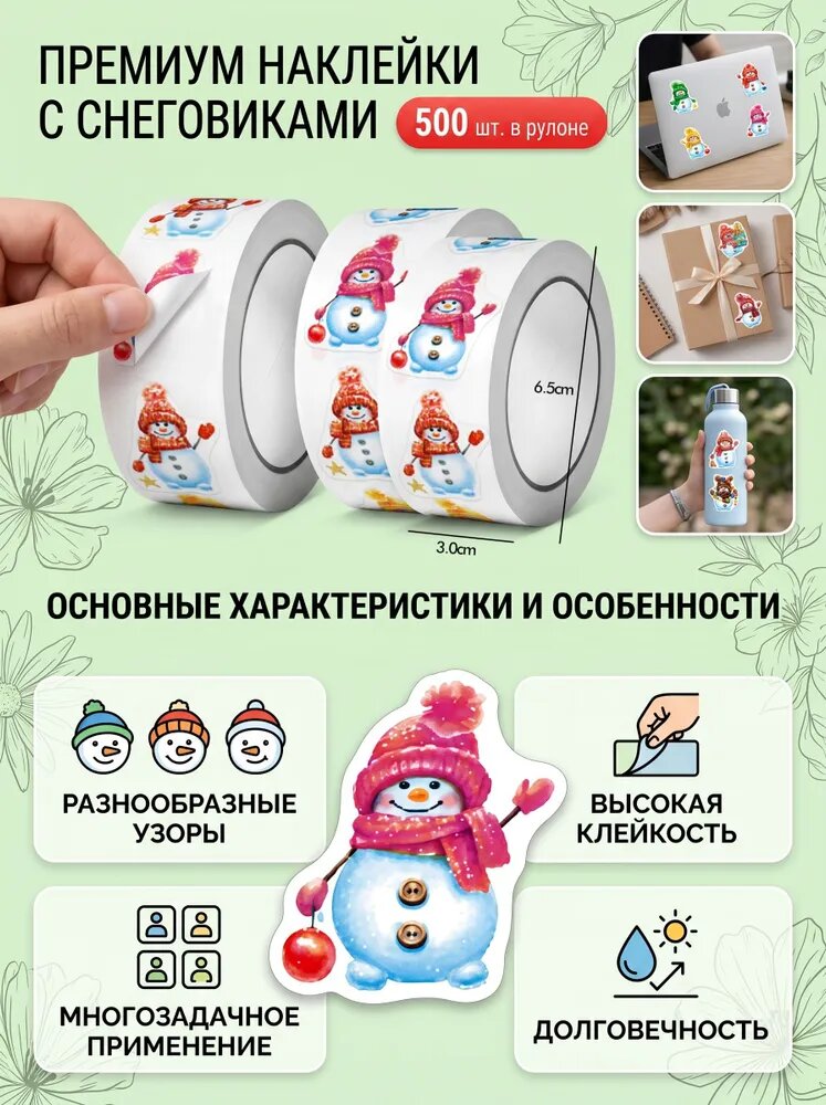 Наклейки, листов: 500 — фото 1