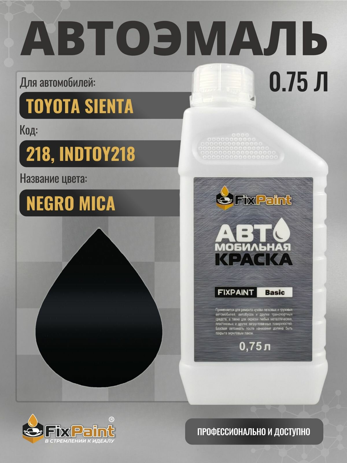 Краска для TOYOTA SIENTA, код 218, INDTOY218, ATTITUDE BLACK, автомобильная эмаль базовая под лак FixPaint Basic в канистре, 0,75 л