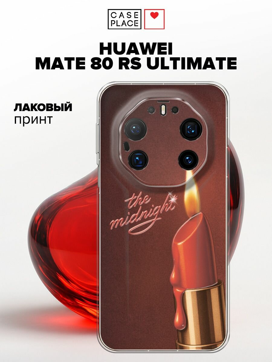Силиконовый чехол на Huawei Mate 80 RS Ultimate / Хуавей Мейт 80 РС Ультимейт с принтом The midnight 3