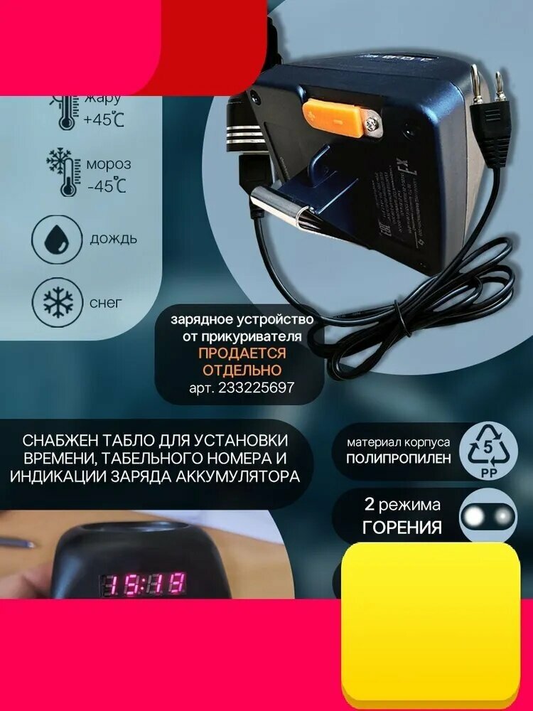 Налобный фонарь — фото 1