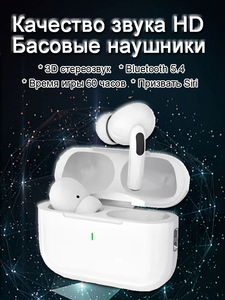 Наушники беспроводные с микрофоном, Bluetooth 5.4, Lightning, USB, TWS, для смартфона Iphone, Android, белые