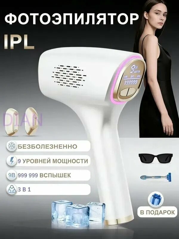 Фотоэпилятор 019c929822407867ba2c5b16a1c25c9b