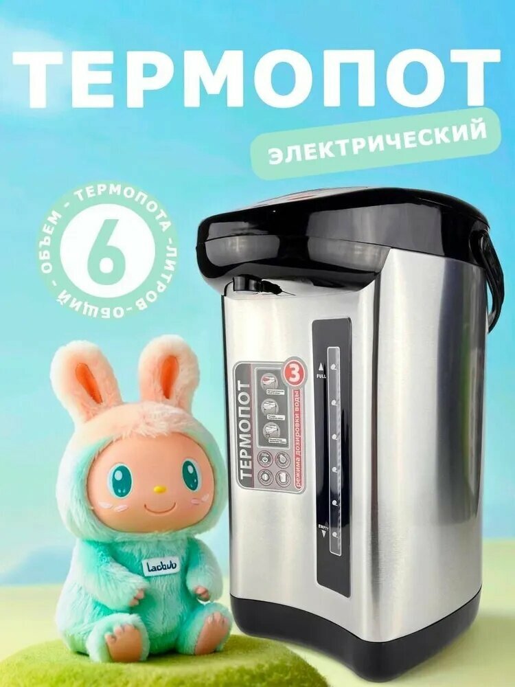 Термопот