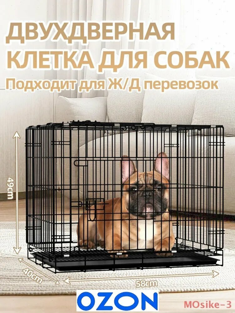 Клетка для животных