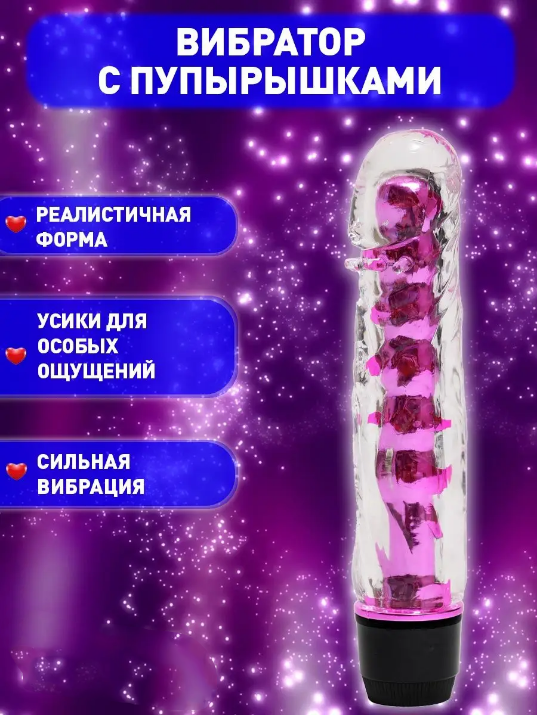 Вибратор для клитора, гелевый, латекс, розовый, диаметр 3 см, длина 17 см