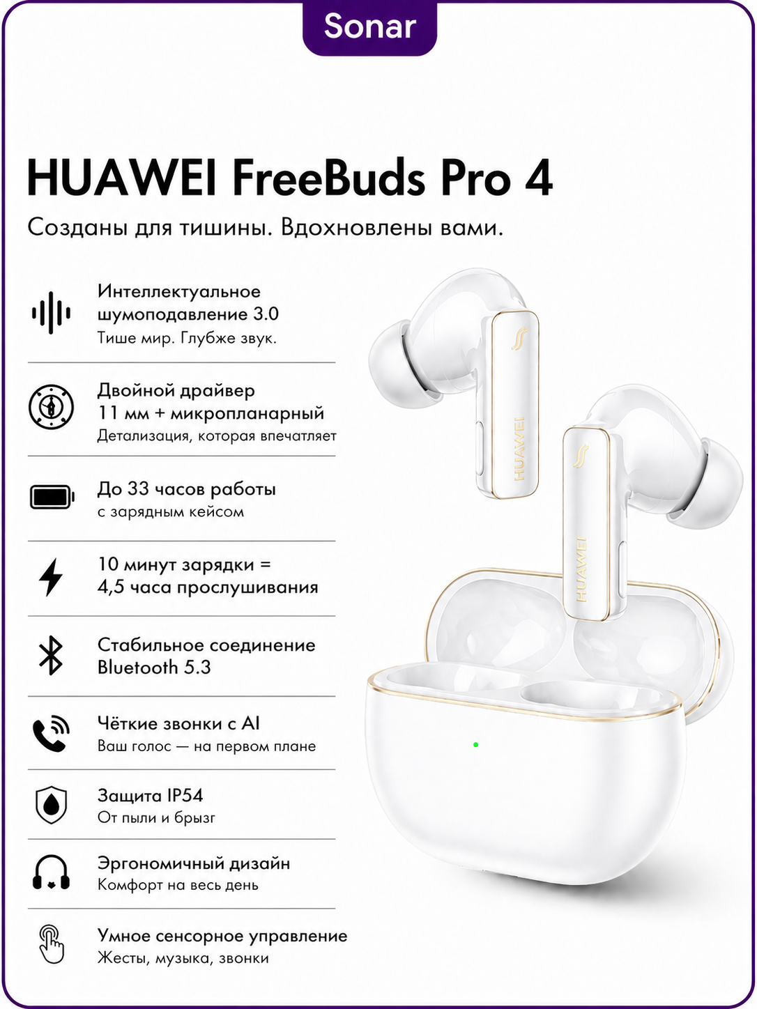 HUAWEI Наушники беспроводные с микрофоном Huawei Freebuds Pro 4, Bluetooth, USB Type-C, белый