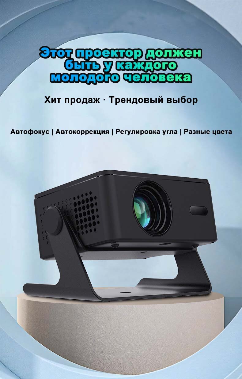 Проектор, 1LCD, черный — фото 1