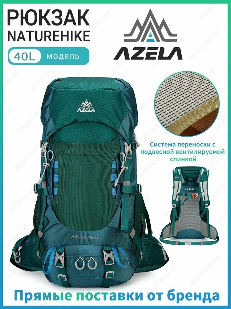 AZELA спорт Рюкзак