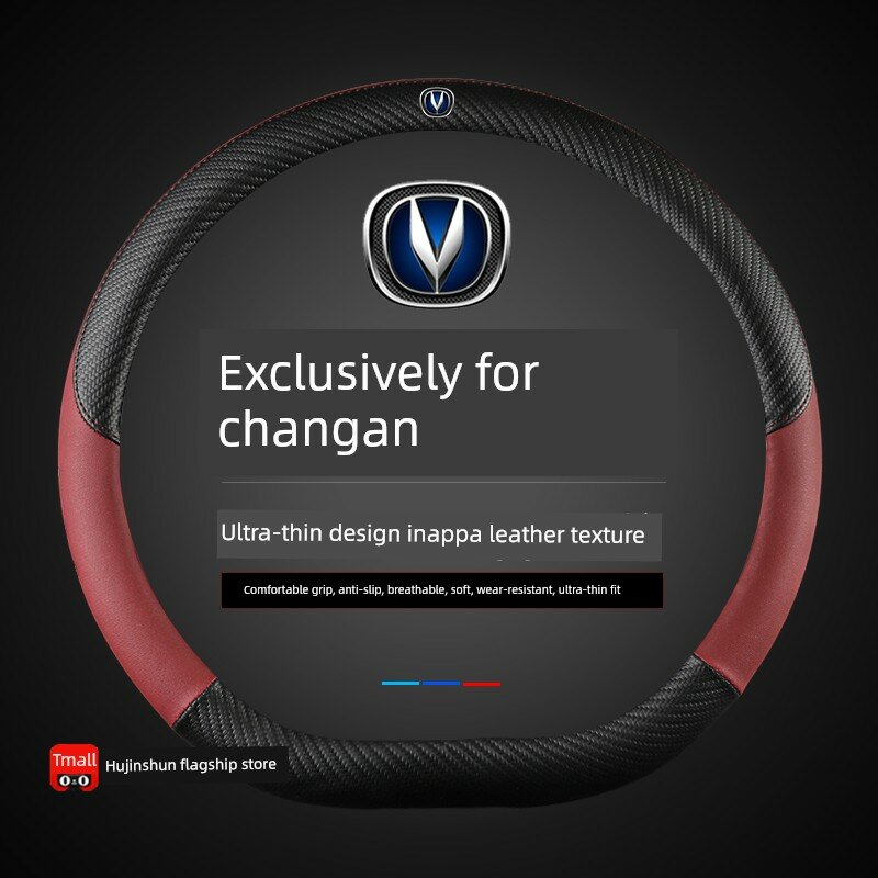 Чехол для руля D-формы - винно-красный с логотипом Changan для моделей Changan, мягкий на ощупь