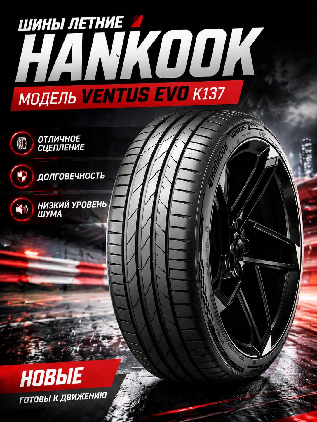 Шины Летние 315/30 R21 105 (Y) Hankook Ventus evo K137 новые Для автомобиля