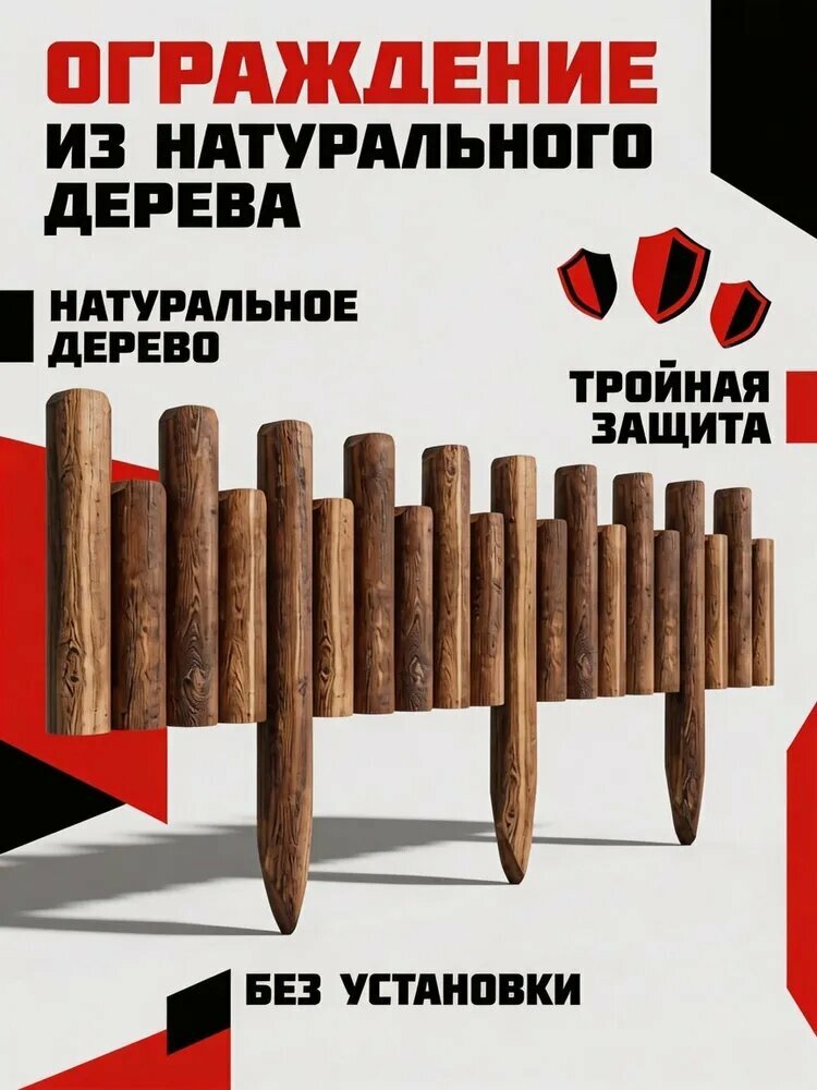Бордюр садовый — фото 1
