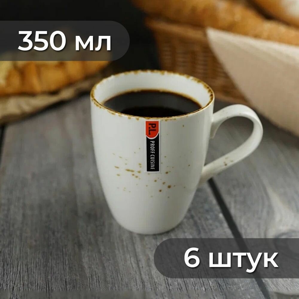 Набор кружек Organica Grain, фарфор, 350 мл, 6 шт