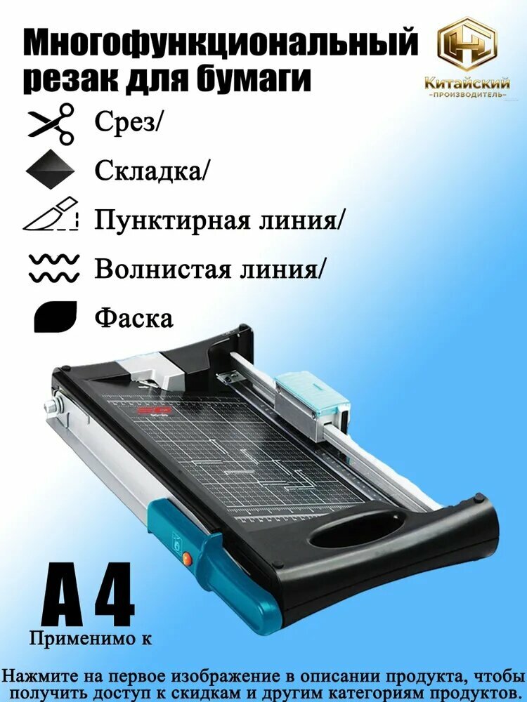 Резак для бумаги Aurorion-78, Многофункциональный резак для бумаги, Инструмент для резки/биговки/пунктирной линии/волнистой линии/фаски.