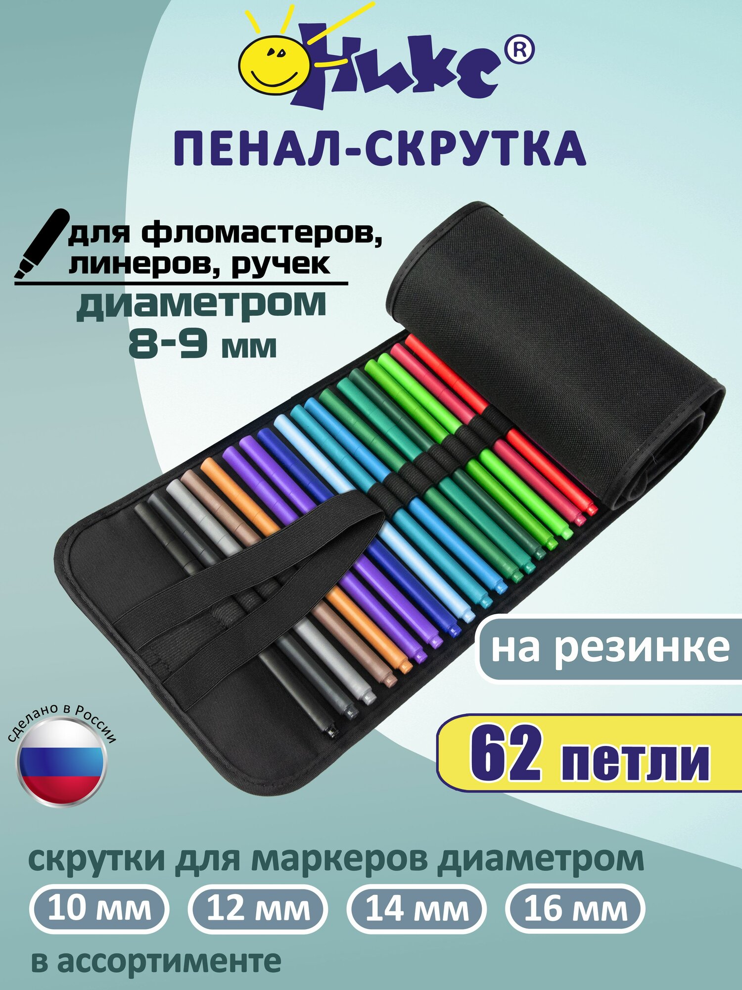 Пенал-скрутка оникс Черный графит для маркеров, фломастеров, линеров, ручек, диаметром до 8мм, на шнурках (без наполнения), полиэстер, на резинке