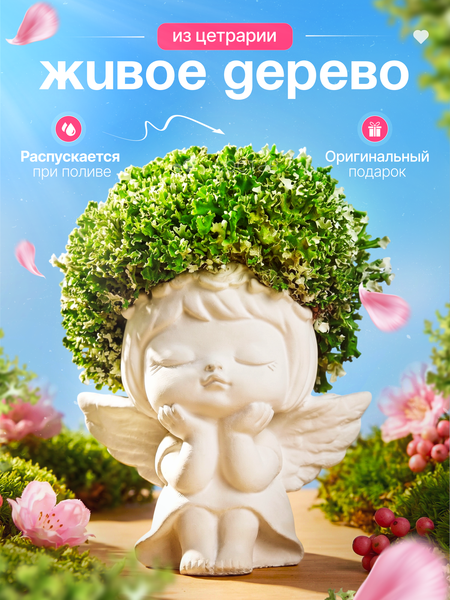 Декоративное дерево из исландского мха цетрарии "Девочка Ангел" в кашпо. Breath of Nature