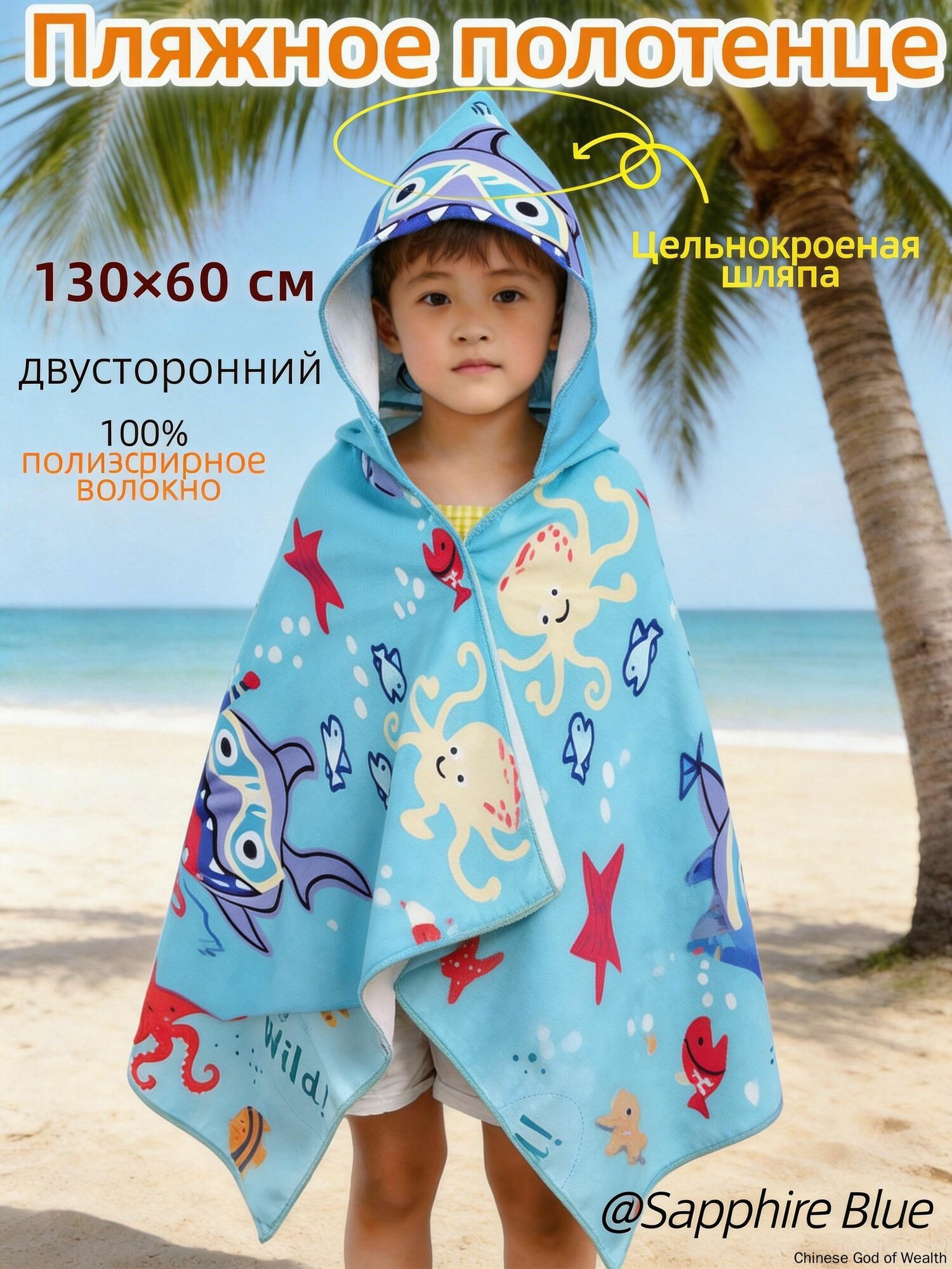 Детское пончо с капюшоном из микрофибры, быстрое высыхание, с застежкой, для пляжа и бассейна, с любимыми героями