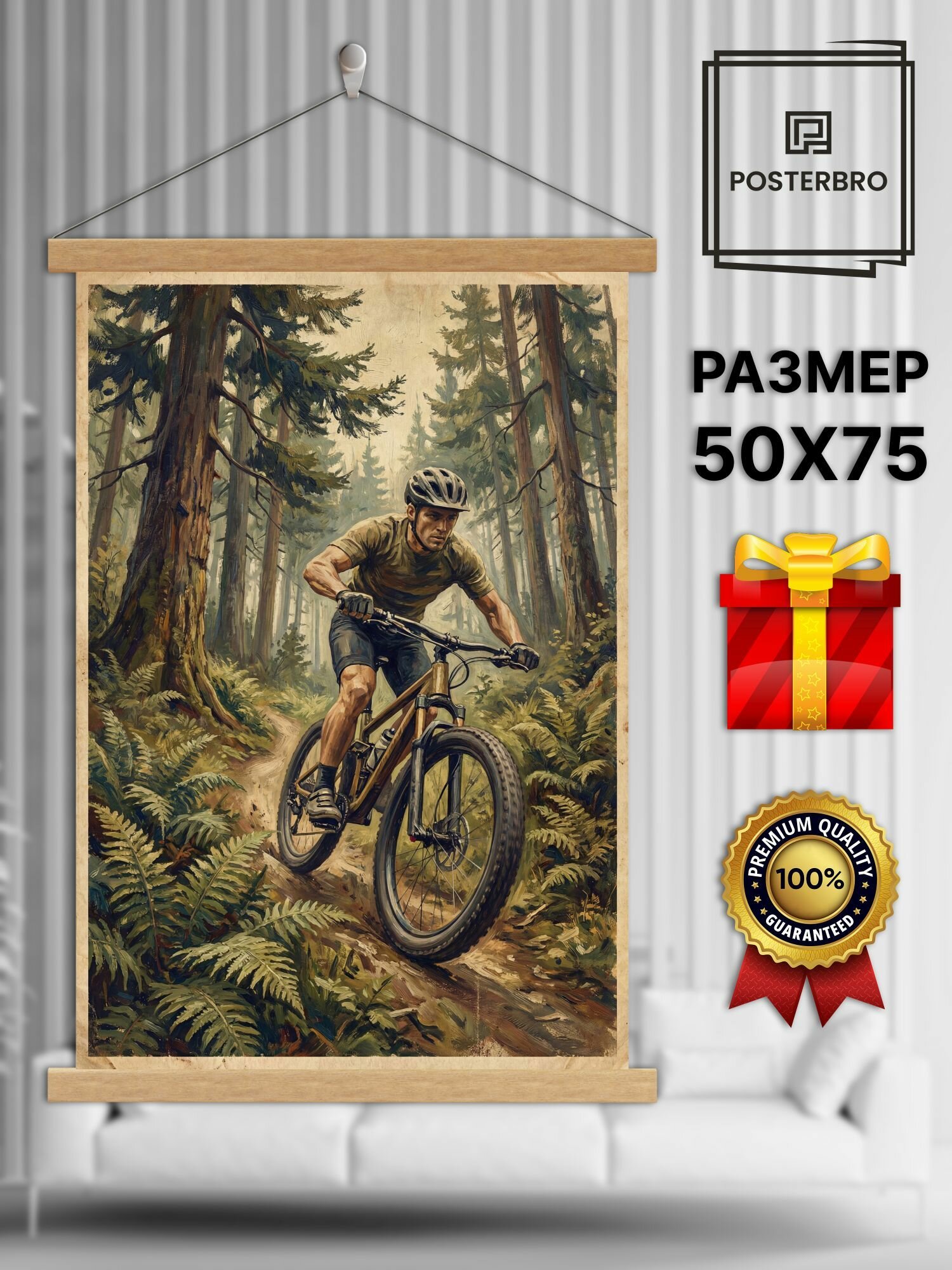 Постер на стену Posterbro в рамке 50х75 "Даунхилл в хвойном лесу" интерьерный