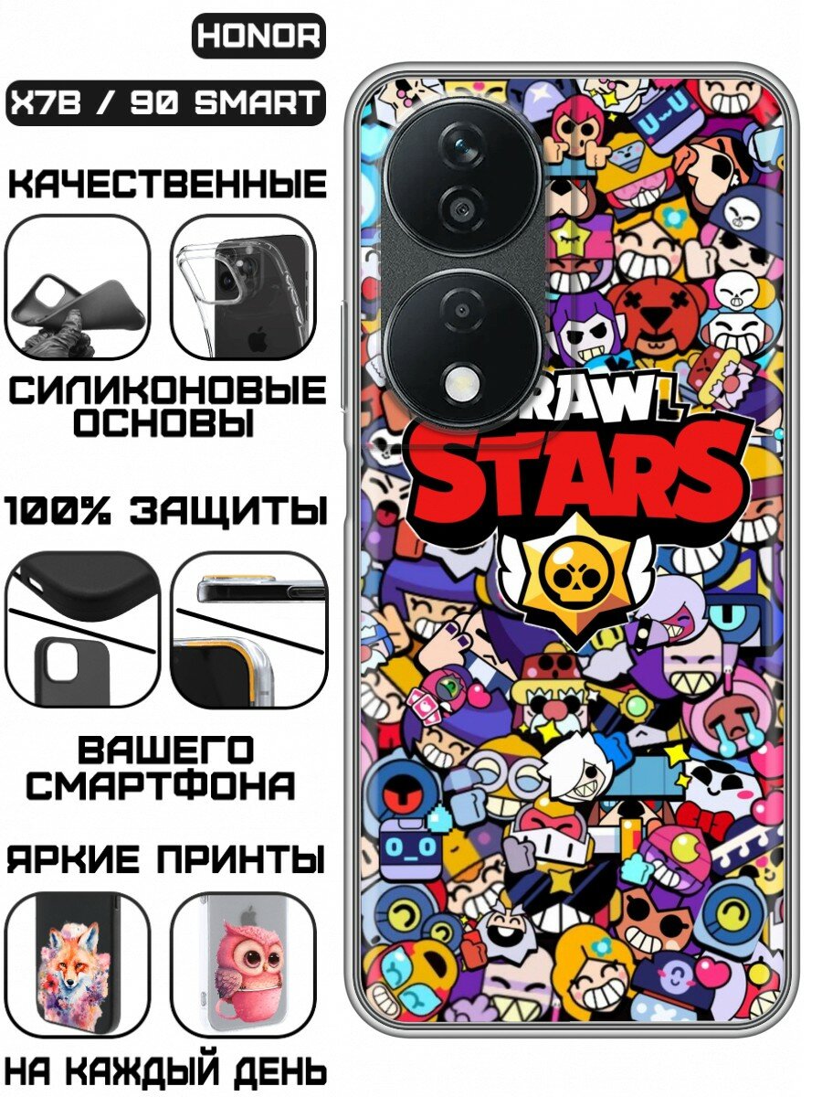 Чехол для Honor X7b, Honor 90 Smart с принтом для мальчиков Brawl Stars (Хонор х7б, Хонор 90 Смарт)