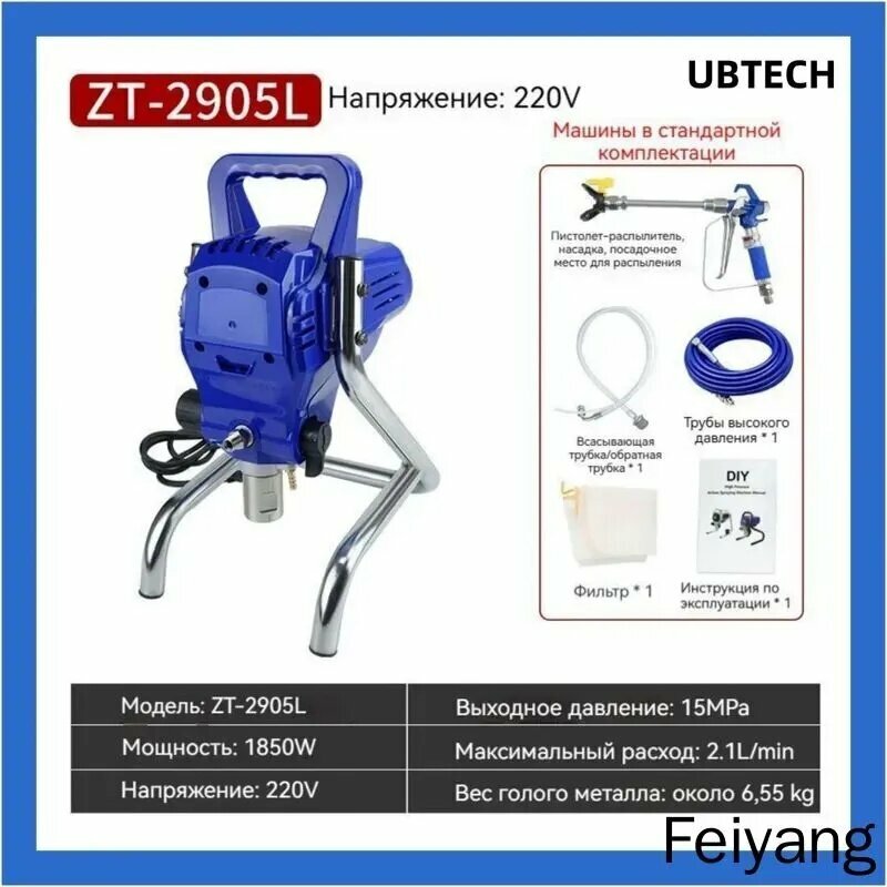 Эксклюзивный аппарат для окраски J1NSANGE ZZH123, 1850 Вт, 220 В, производительность 2.1 л/мин
