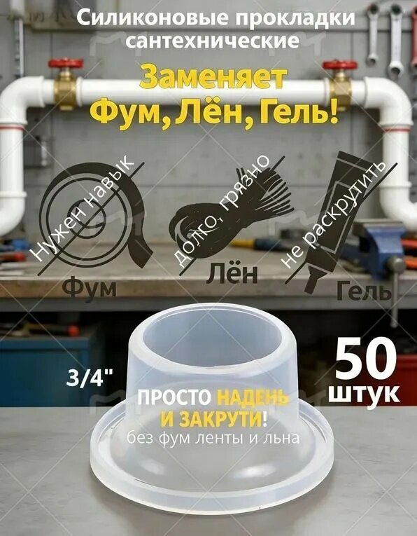 INSANT Силиконовые уплотнительные кольца 3/4 дюйма (50 шт.) Уплотнительные кольца Прокладки для смесителей Прокладки для предотвращения утечек