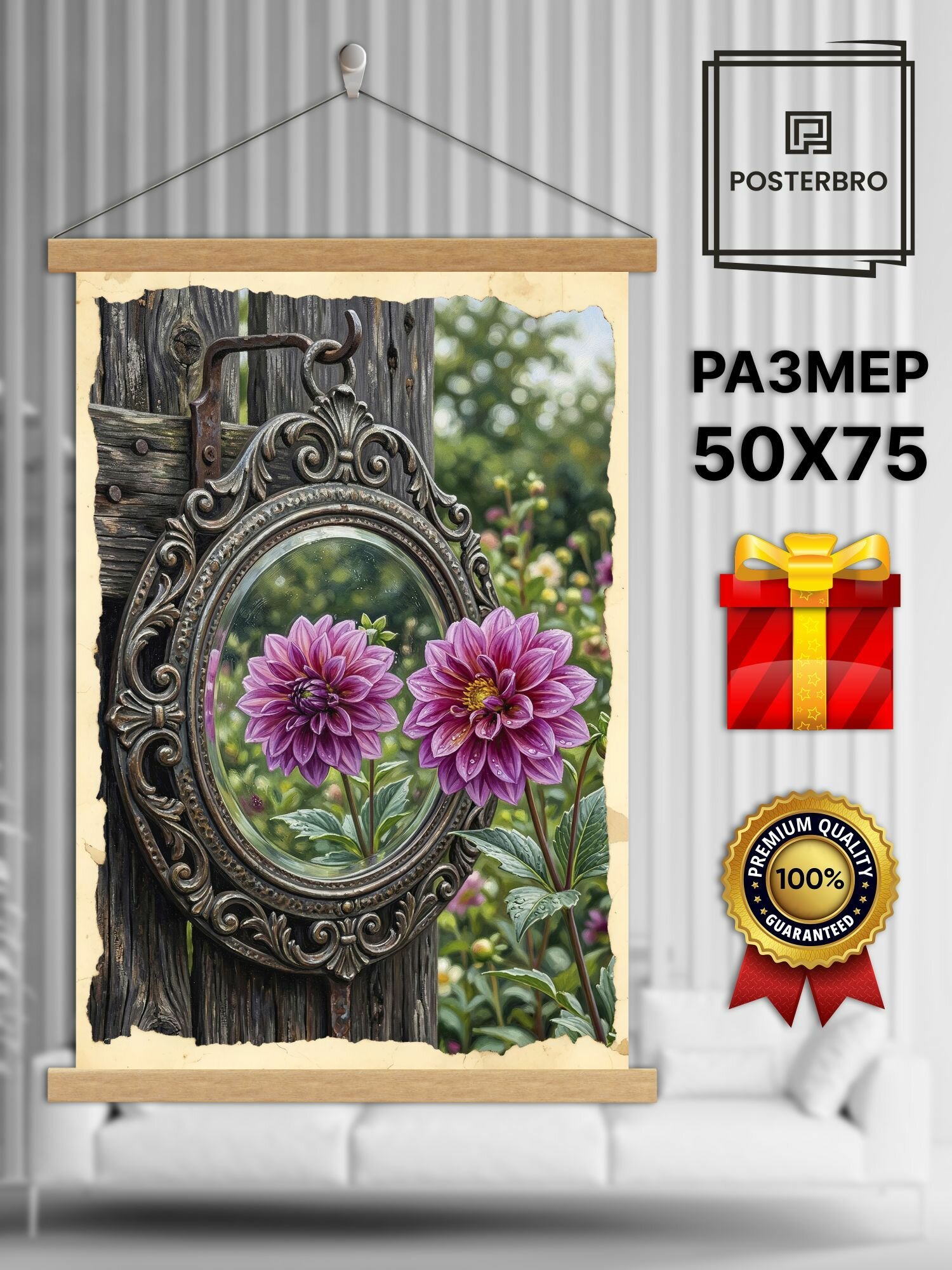 Постер на стену Posterbro в рамке 50х75 "Цветок и зеркало" интерьерный