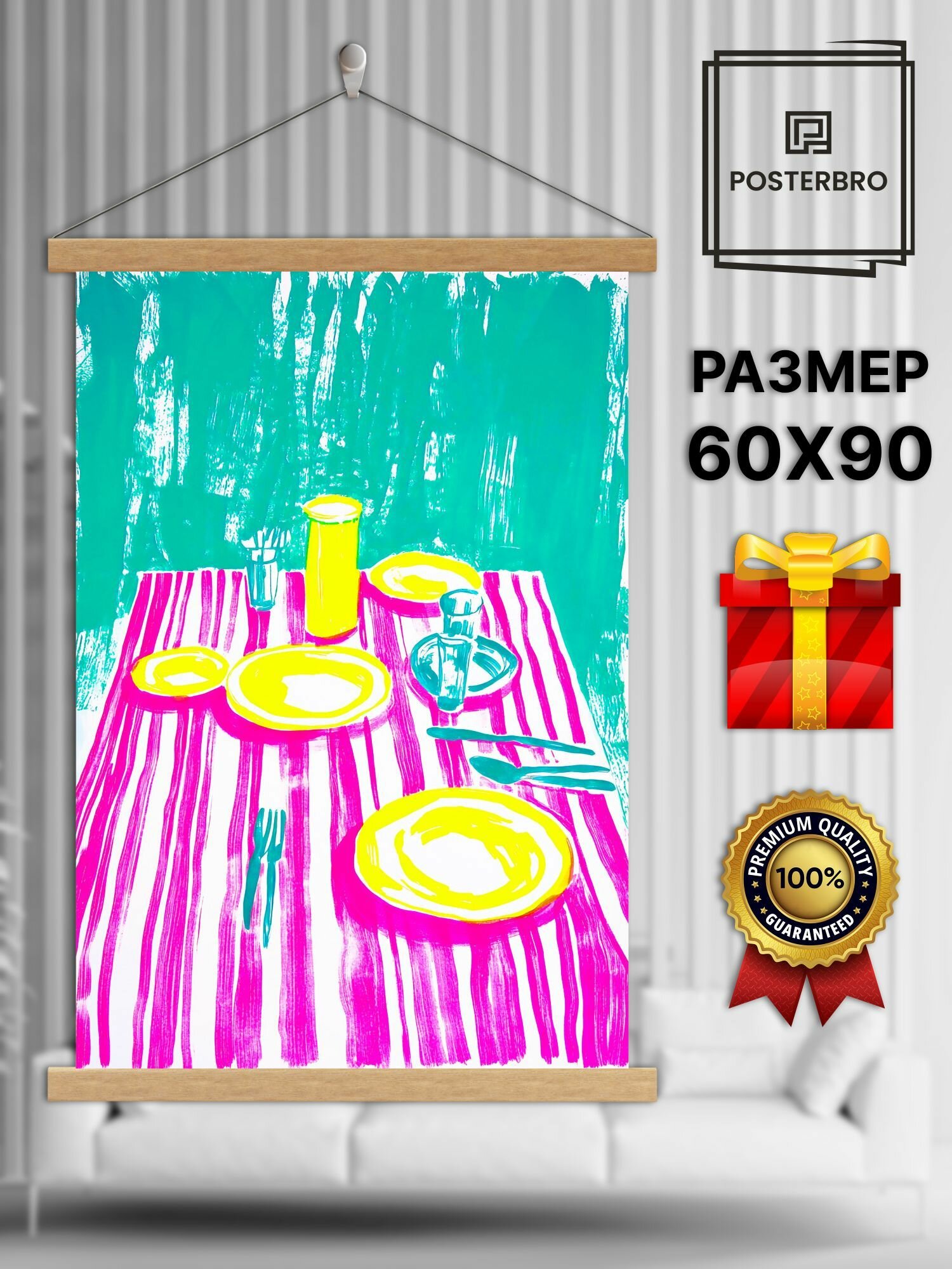 Постер на стену Posterbro в рамке 60х90 "Завтрак" интерьерный
