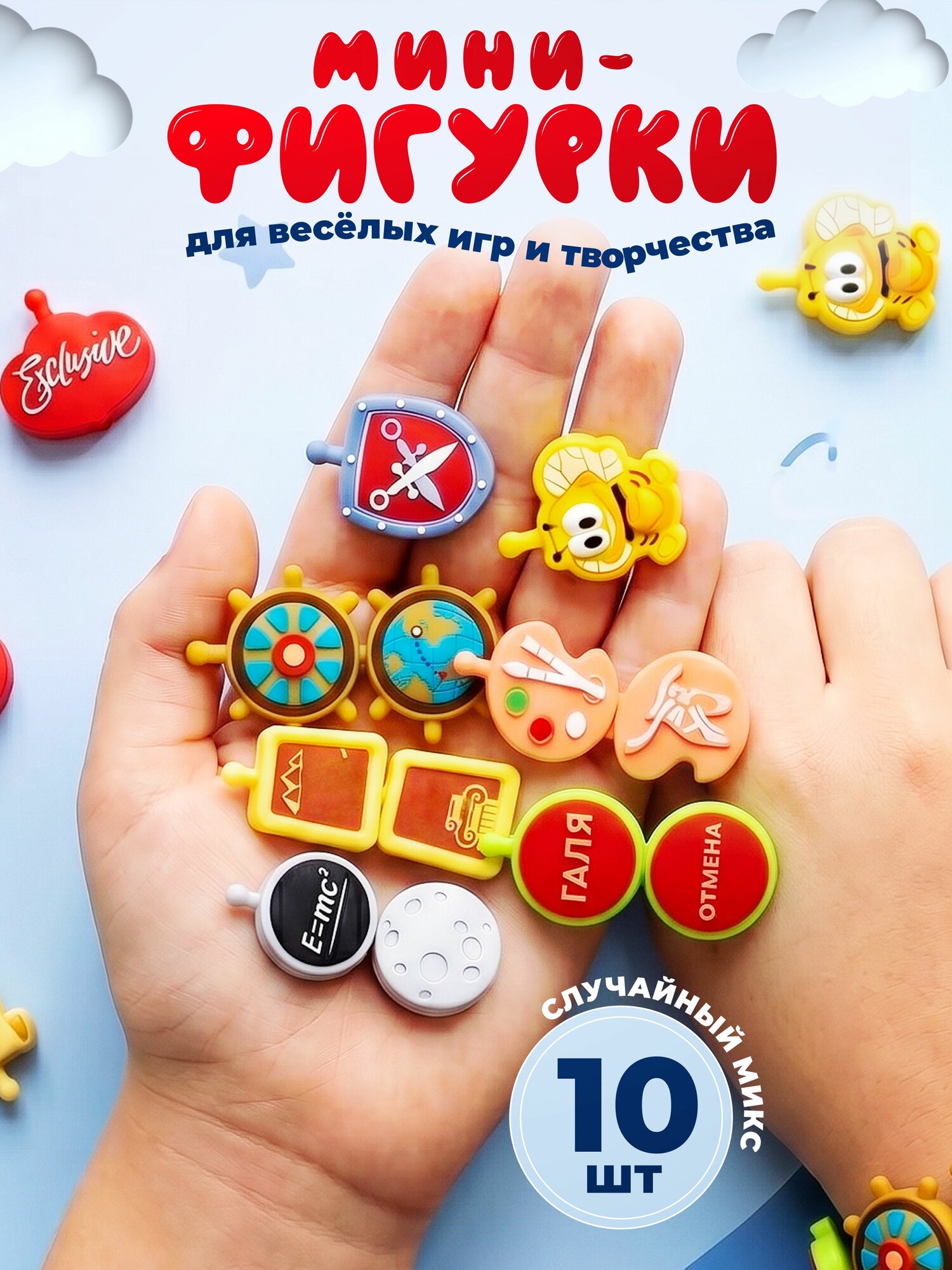 Мини фигурки Лягушки "Ам Ням" 10 штук