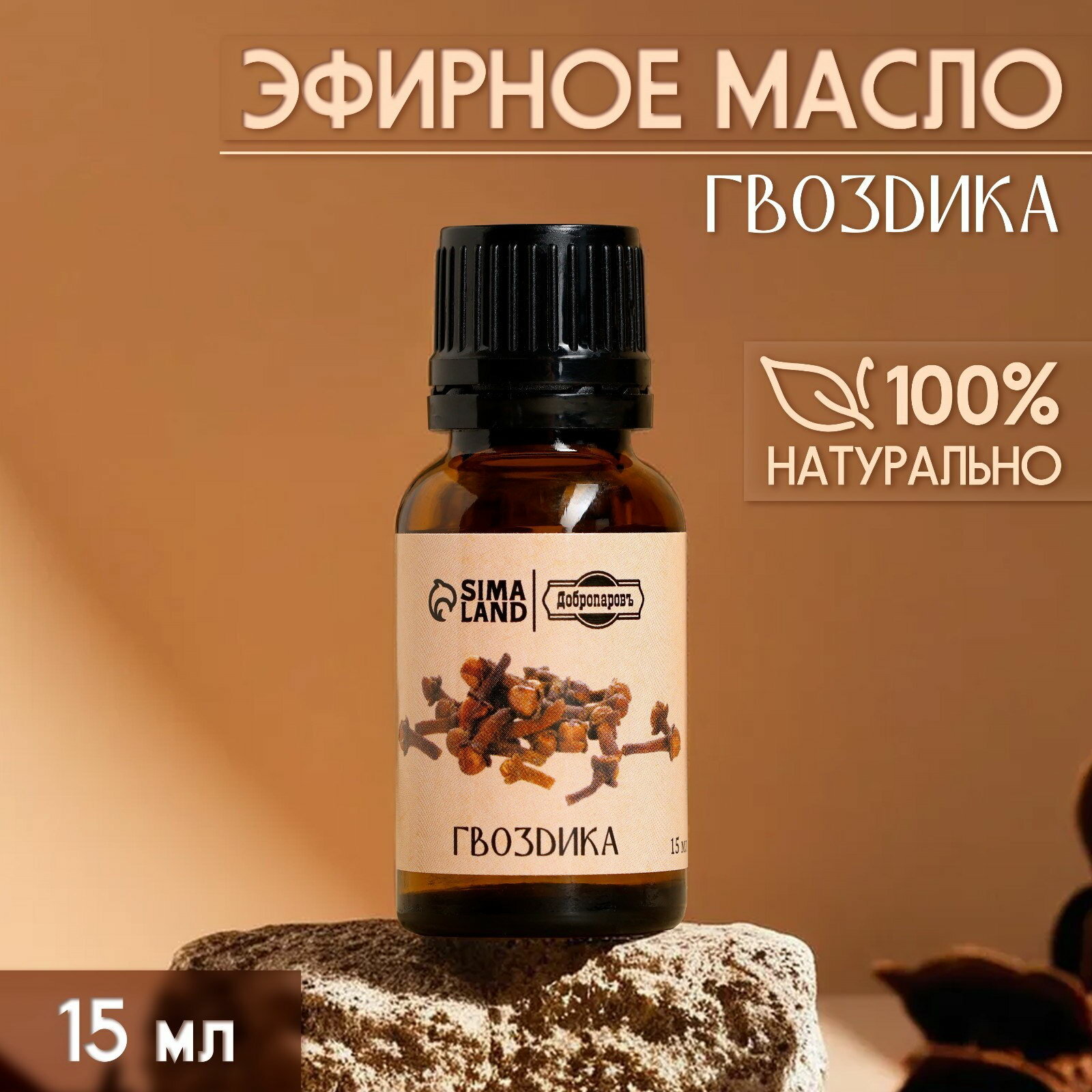 Эфирное масло "Гвоздика" репеллент 15 мл, группа ароматов: пряные
