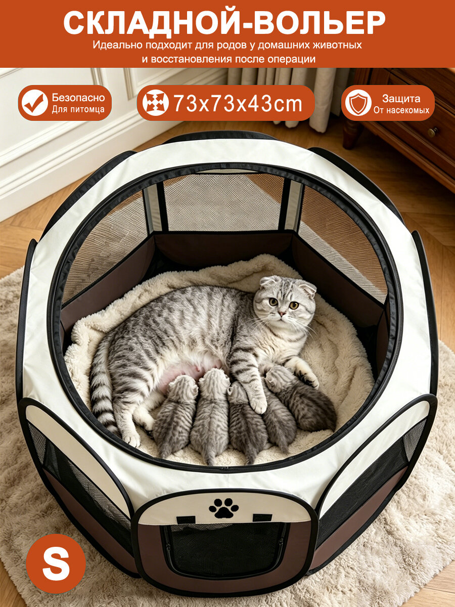 Клетка (вольер) для кошек и собак, Вольер для животных "Ограждение", 73x73x43 смскладная конструкция