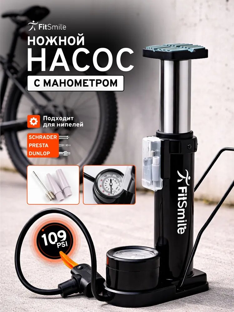Велосипедный насос с манометром