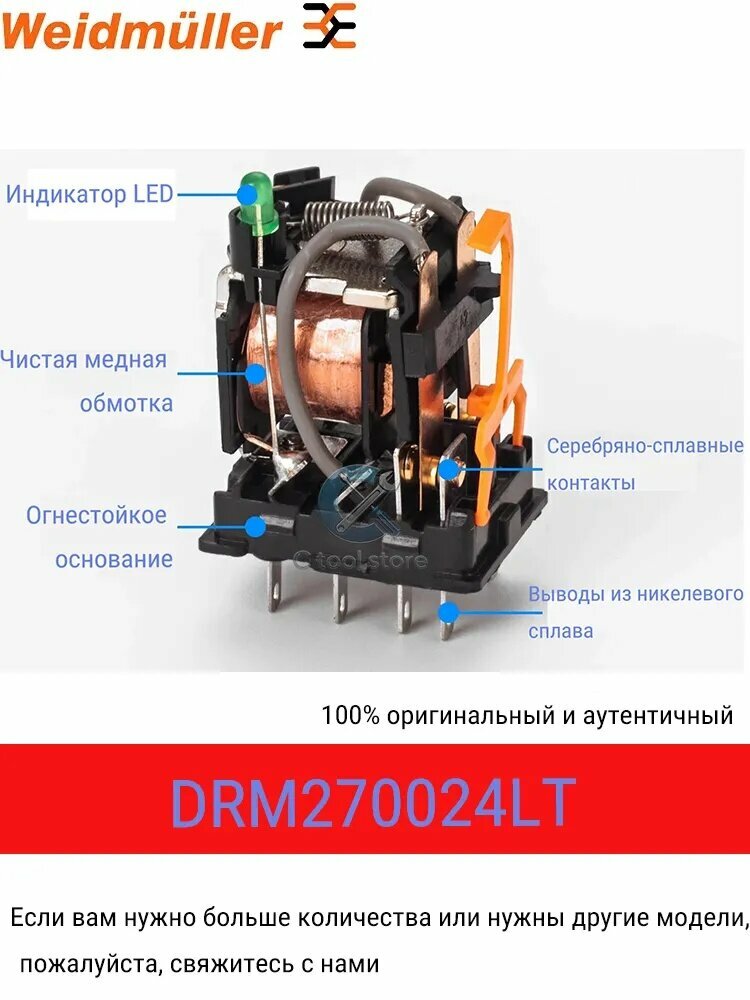 Реле Weidmller DRM270024LT — фото 1