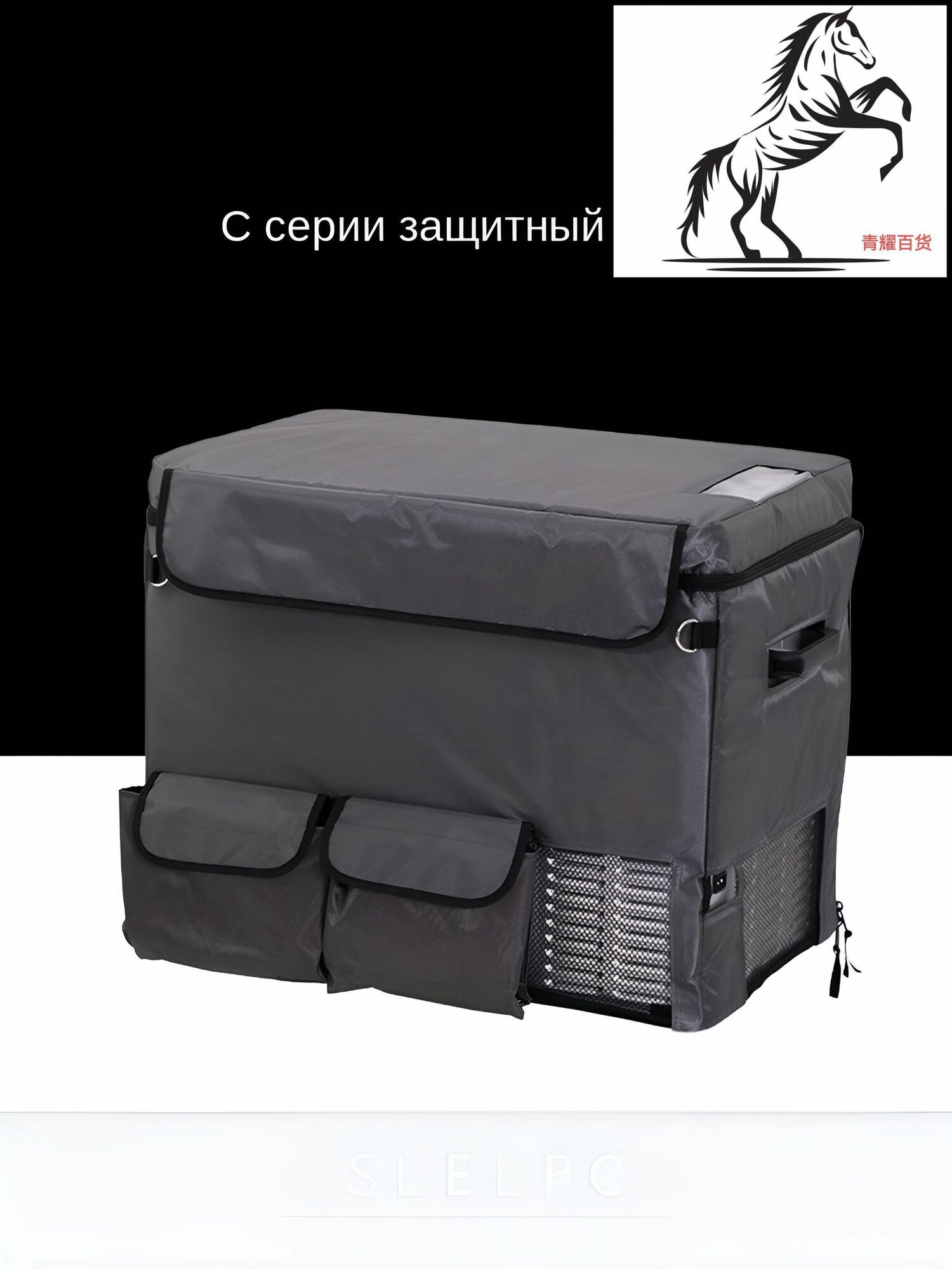 Аксессуар для автохолодильника 50 л