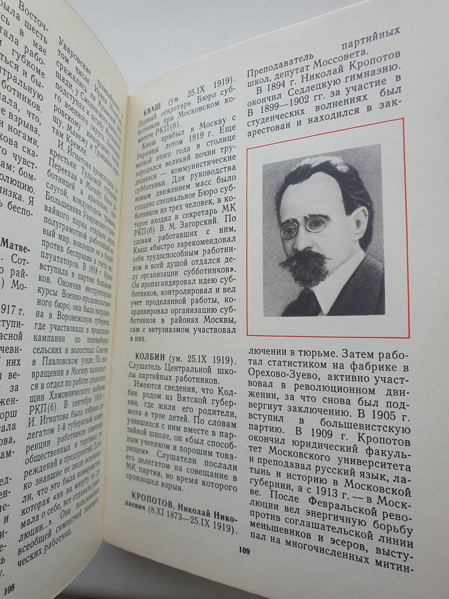 У Кремлевской стены — фото 1