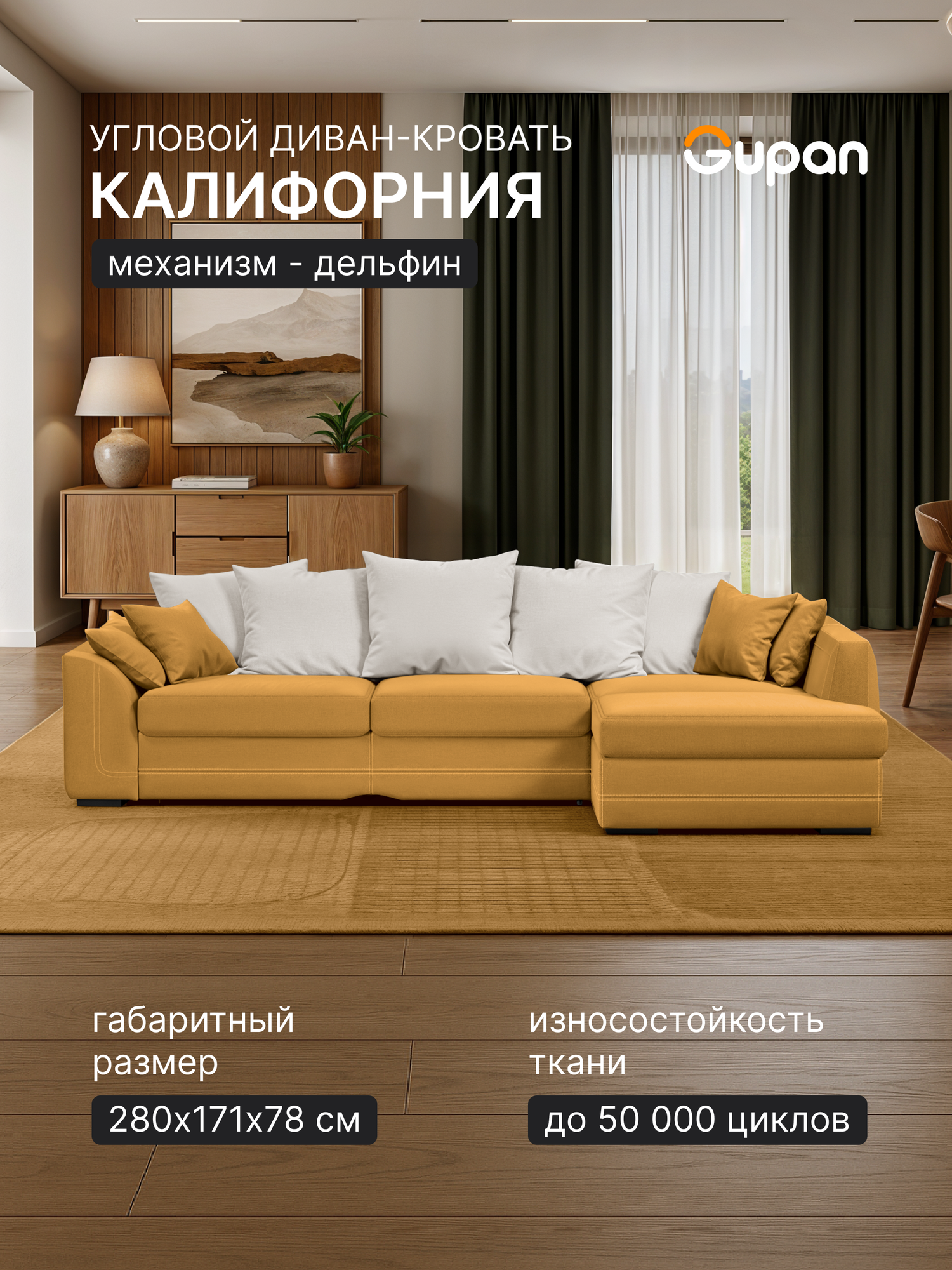 Диван угловой Калифорния Велюр Амиго Желтый, раскладной, механизм дельфин, беспружинный, с ящиком для белья