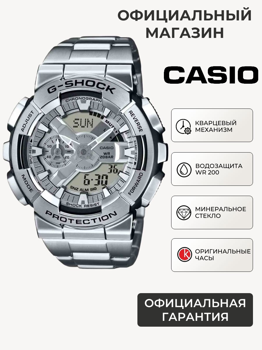 Наручные часы G-Shock