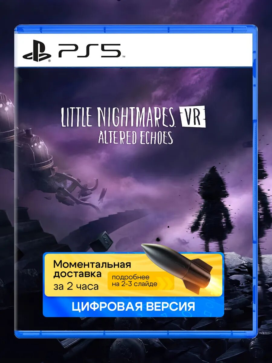 Игра Little Nightmares VR: Altered Echoes для Sony PlayStation PS5