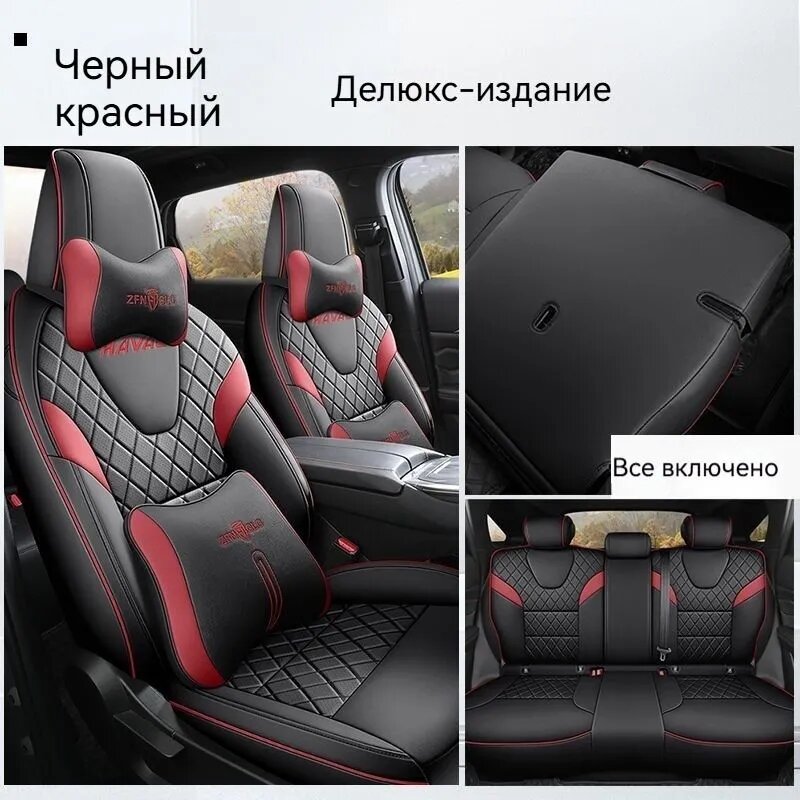 Автомобильный чехол, Искусственная кожа