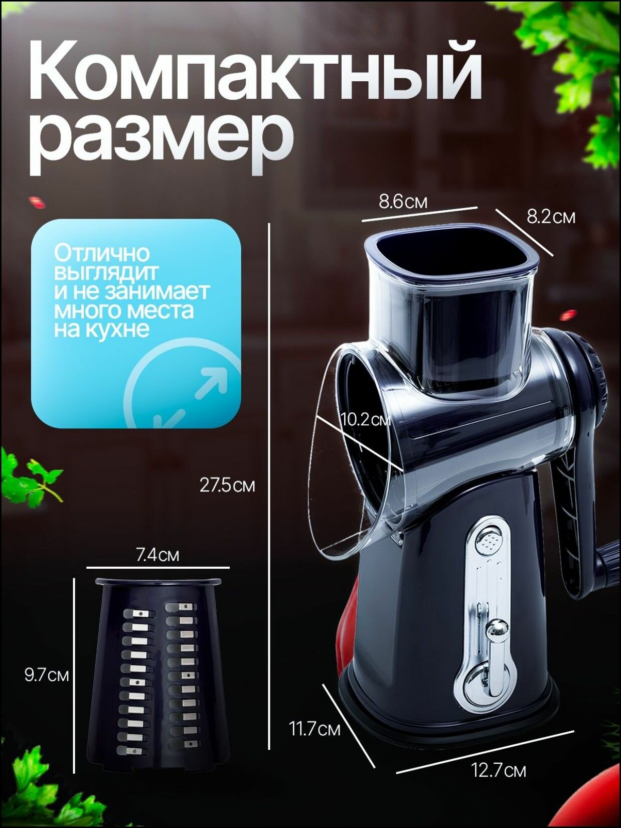 Фрукто-овощерезка — фото 1