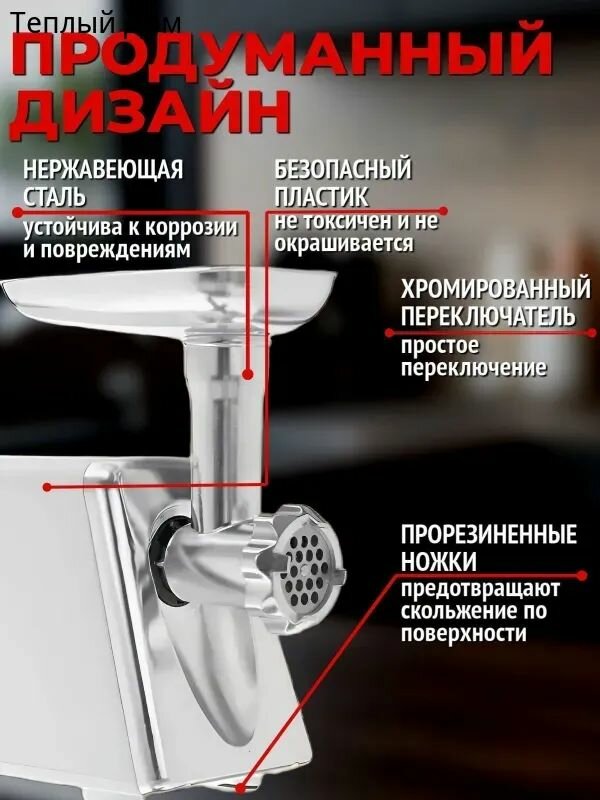 Мясорубка электрическая