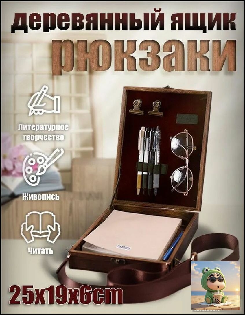 Эксклюзивный этюдник для художника