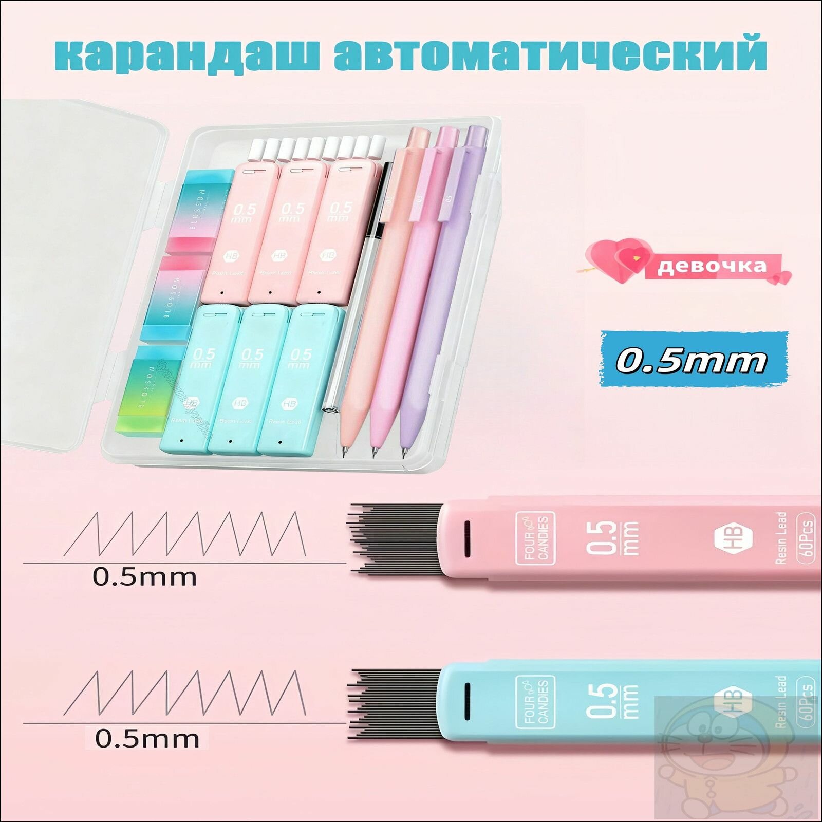Карандаш, твердость: HB (Твердо-мягкий), толщина: 0.5 мм