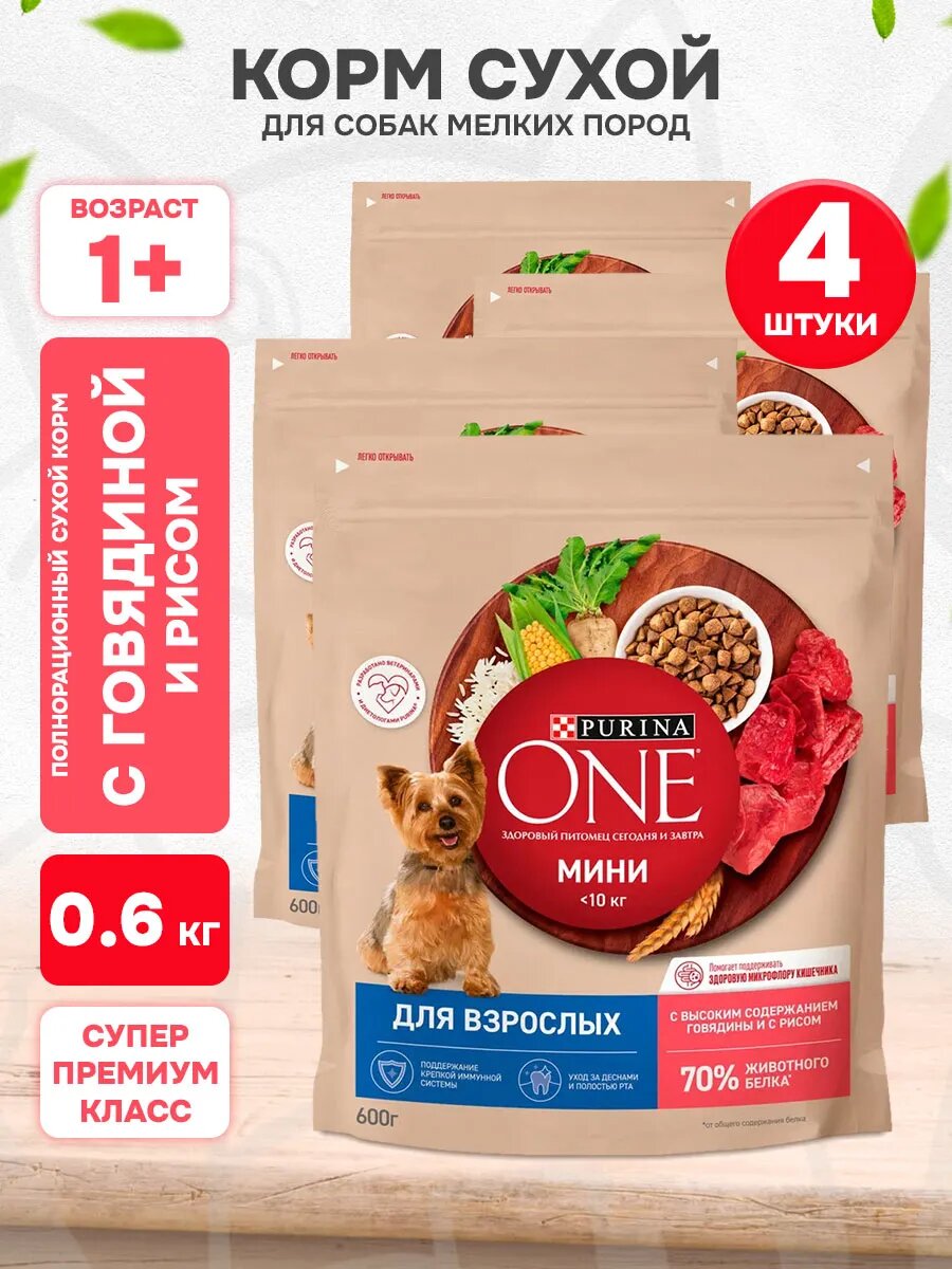 Корм сухой Purina One Adult для взрослых собак мелких и карликовых пород, говядина и рис, 600 г х 4 шт