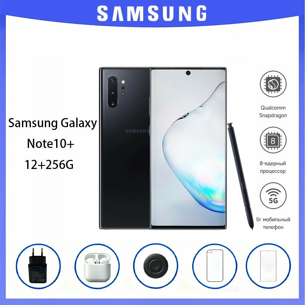 Смартфон Samsung Note 10+, 12GB/256GB, экран 6,8", NFC, камера 4 модуля черный