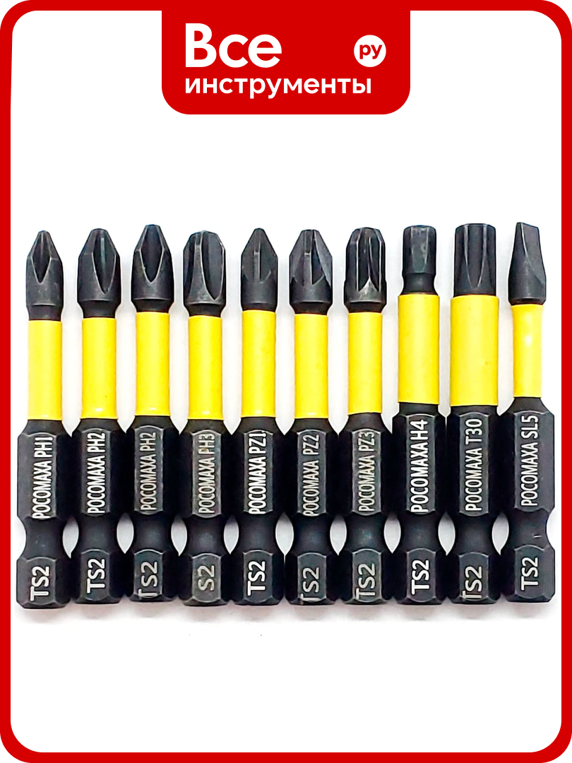 Набор магнитных ударных бит длиной 50 мм (Ph1/Ph2/Ph2/Ph3/Pz1/Pz2/Pz3/SL5/T30/SW4) росомаха