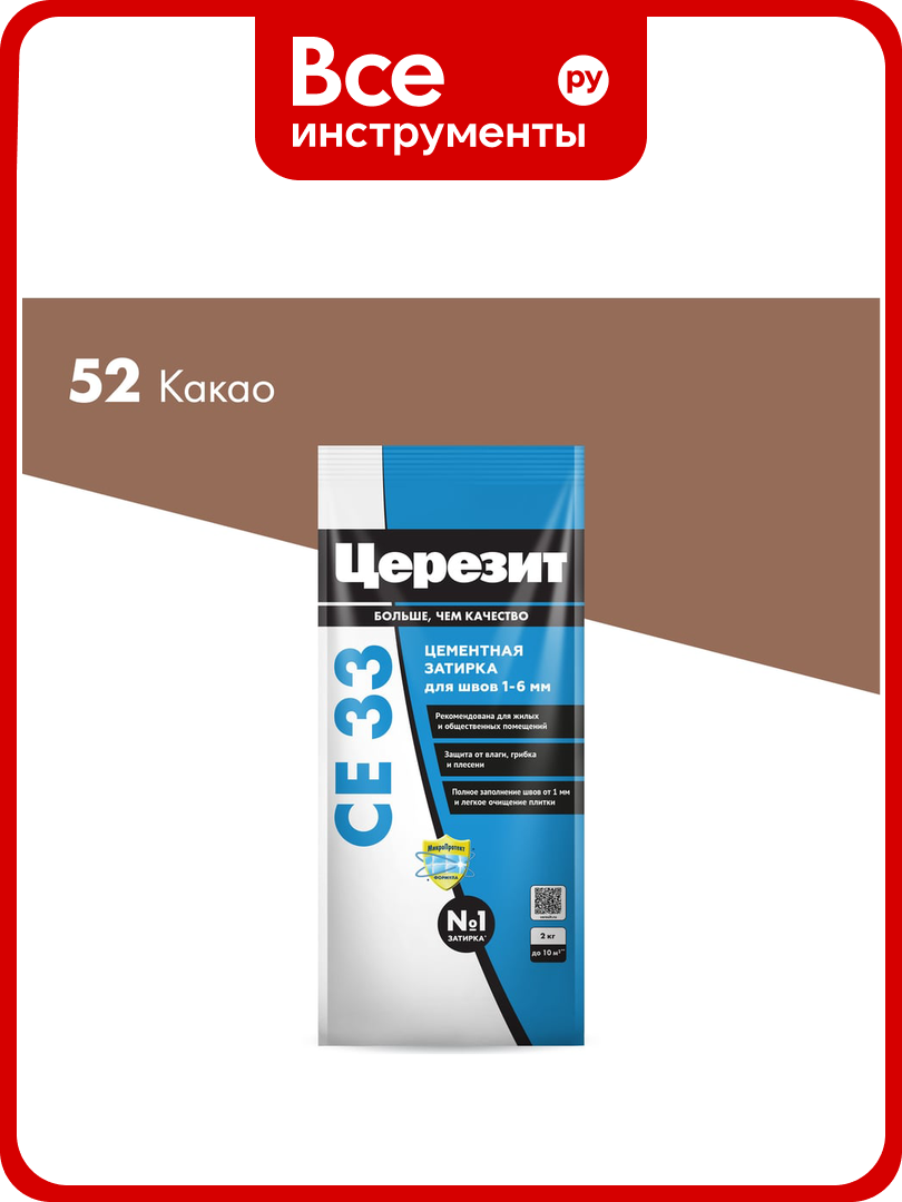 Затирка Церезит №52 СЕ 33 Какао фольга 2 кг 1/12 48605 2092533