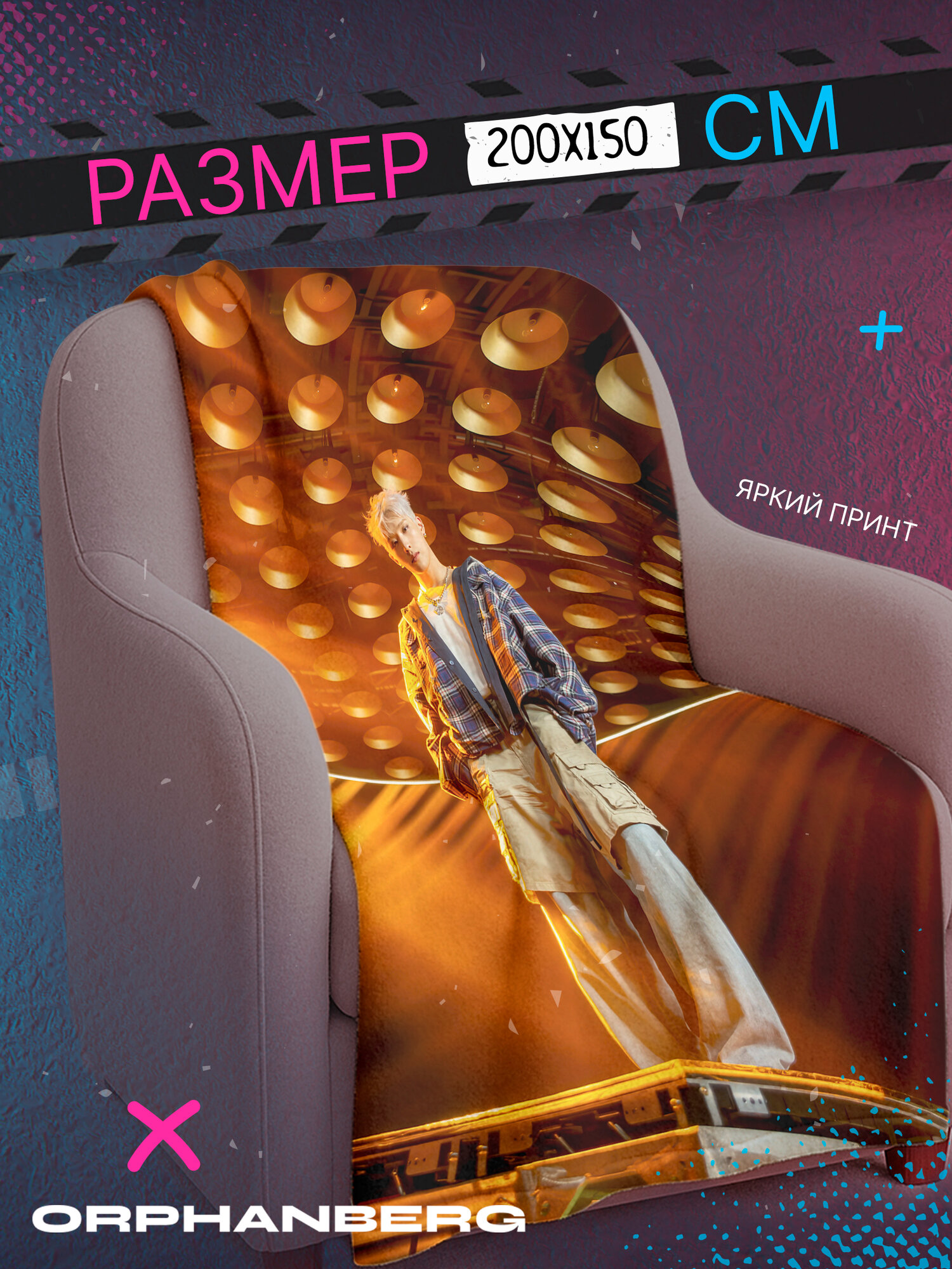 Плед P1harmony Кихо — фото 1
