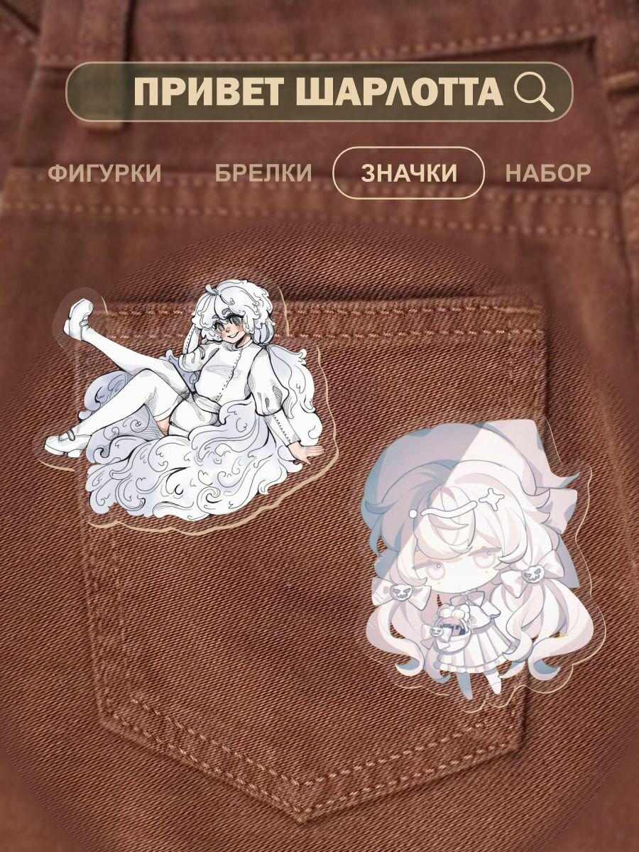 Значок