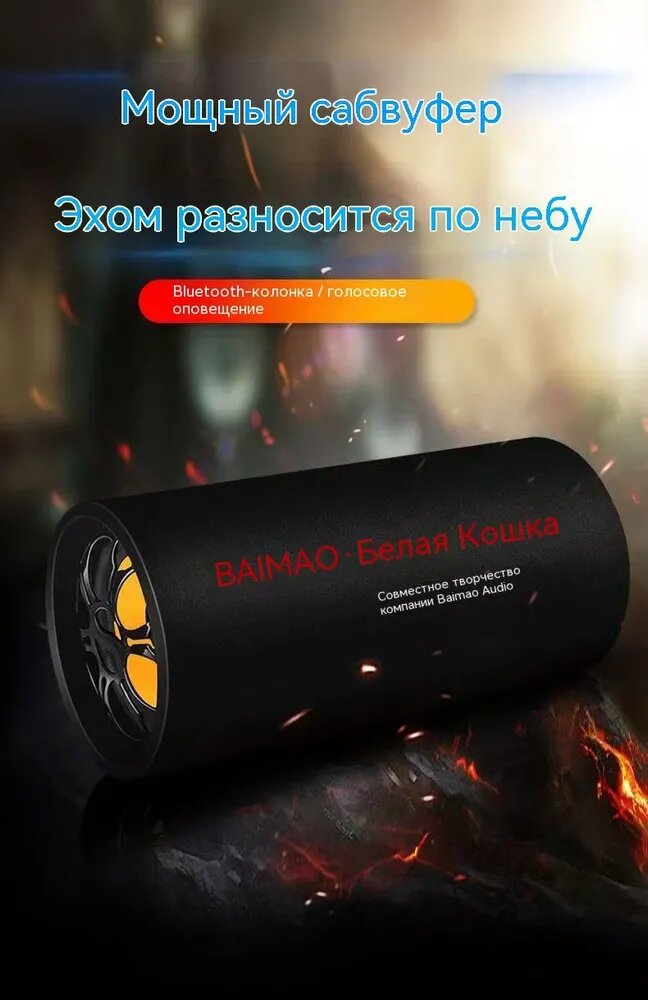 Беспроводная колонка